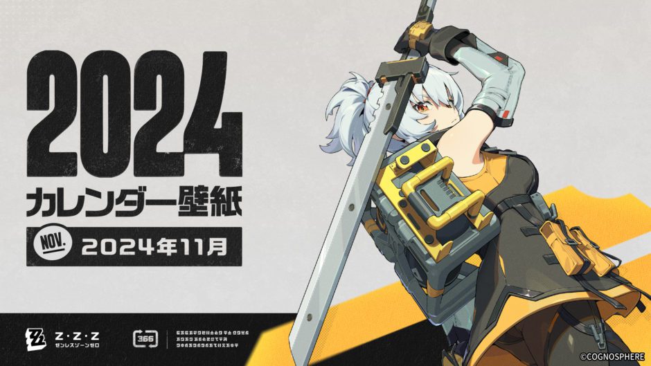 【ゼンゼロ】全キャラビルド早見表 – おすすめ音動機・ディスク・スキルレベル【ゼンレスゾーンゼロ】 | ゼンゼロ攻略nap